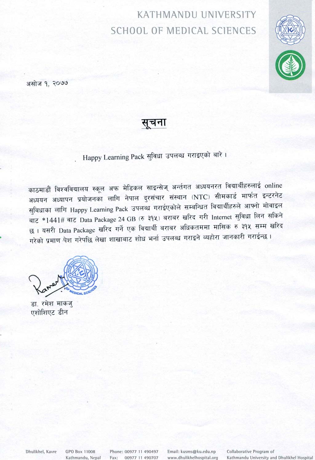 Notice of Happy Learning Data Pack for Online Learning | KUSMS