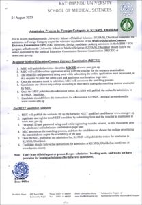 KUSMS – Kathmandu University School of Medical Sciences